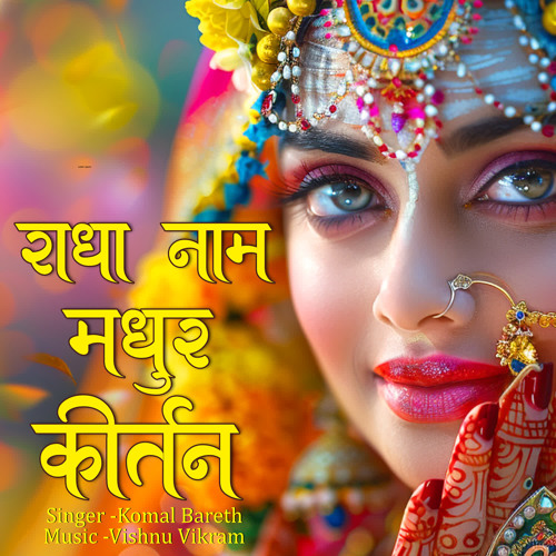 Stream Radha Naam Madhur Kirtan by Komal Bareth | Listen online for ...