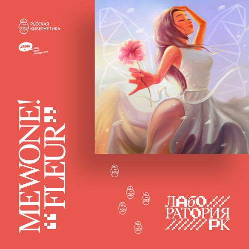 Stream Mewone! — Fleur (Russian Cybernetics Laboratory with Alexander Kireev) by Russian ...
