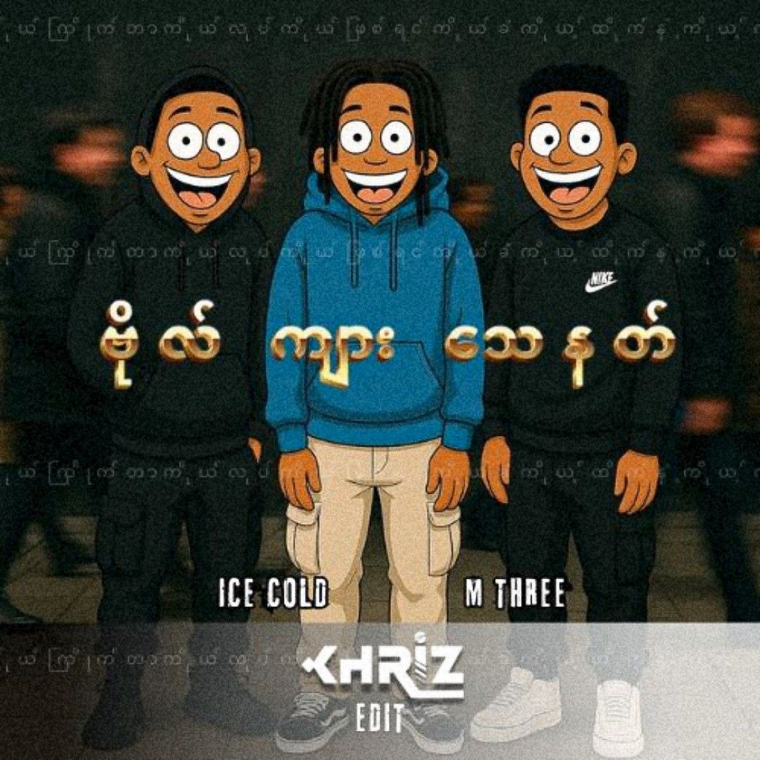 Stream ICE COLD & M THREE - BO KYAR THA NAT_KHRIZ EDIT by KHRIZ ...