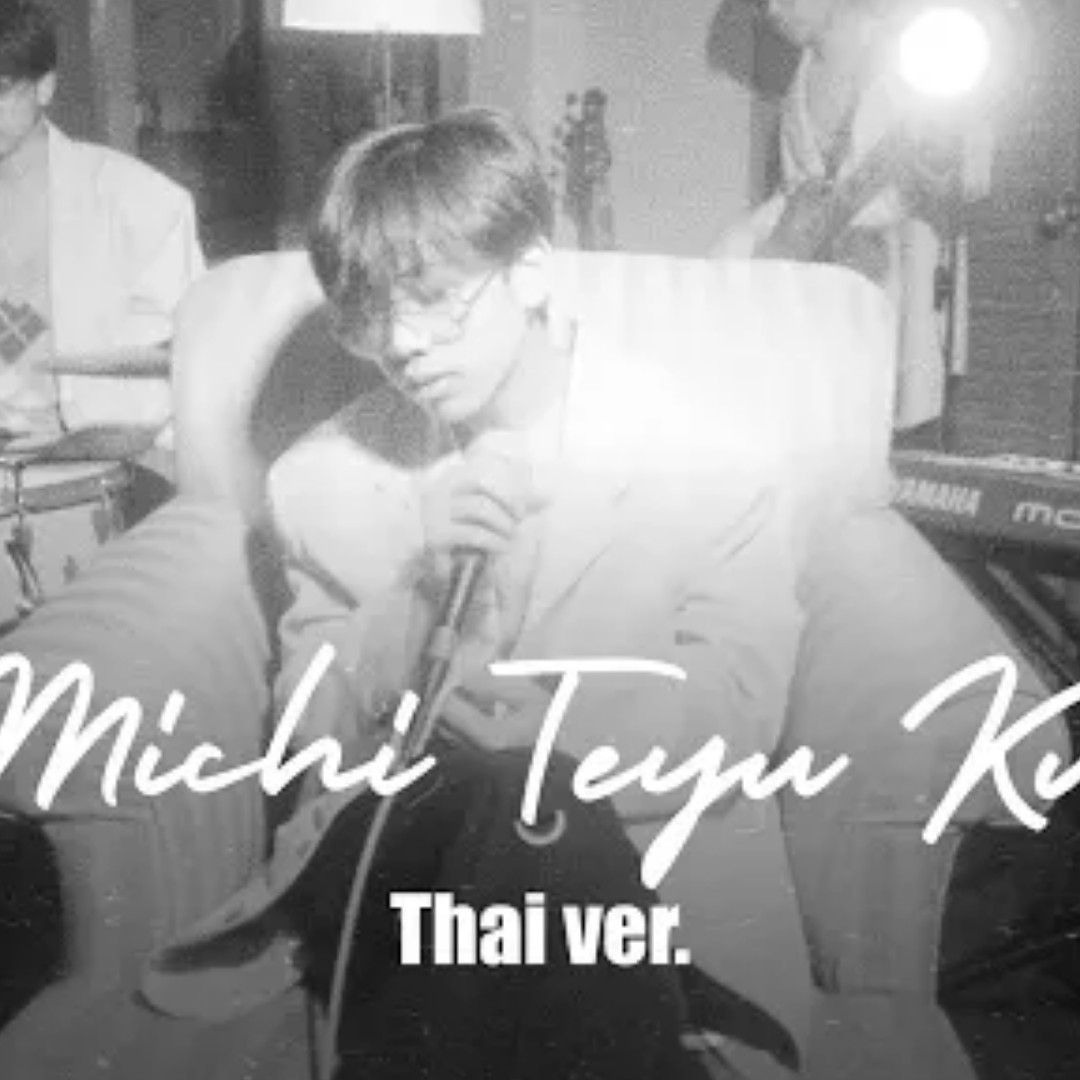 Stream Michi Teyu Ku (Thai ver.) - Earthernative [Fuji Kaze cover] by ...