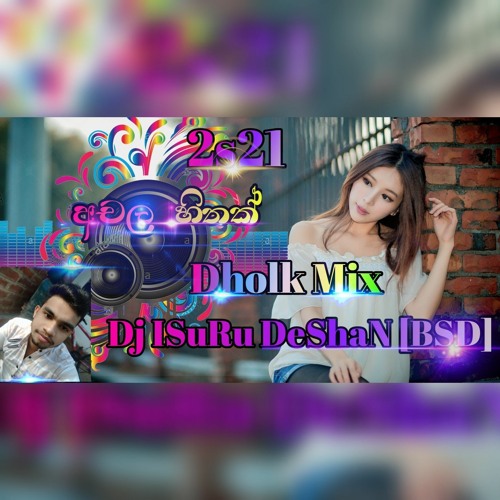 Stream 2s21 Achala Hithak Dholk Mix Dj Isuru Deshan.mp3 by Dj ISuRu DeShaN | Listen online for ...