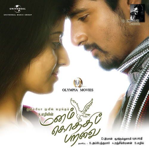Stream Jal Jal Jal Oosai (Soundtrack Version) by Aalaap Raju | Listen ...