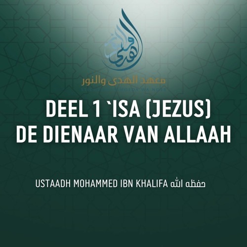 Stream Deel 1: ‘Isa (Jezus), de dienaar van Allaah - Ustaadh Mohammed ...