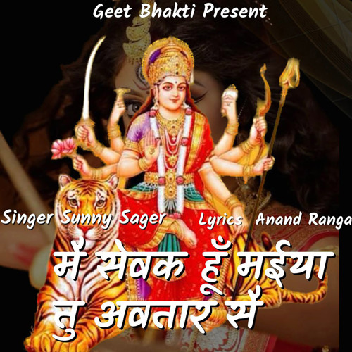 Stream Me Sawak Hun Maiyaa Tu Avtar Se by Sunny Sager | Listen online ...