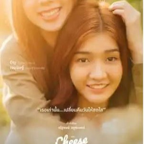 Stream ดูหนัง The Cheese Sisters 2022 เต็มเรื่องออนไลน์ [hd] พากย์ไทย