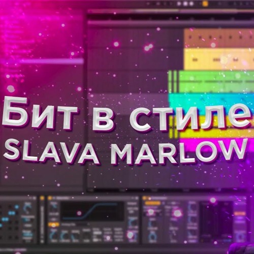 Stream Slava Marlow x MorgenShtern x Элджей - Пососи [Tape Beat] by MaNiggaz Beats | Listen ...