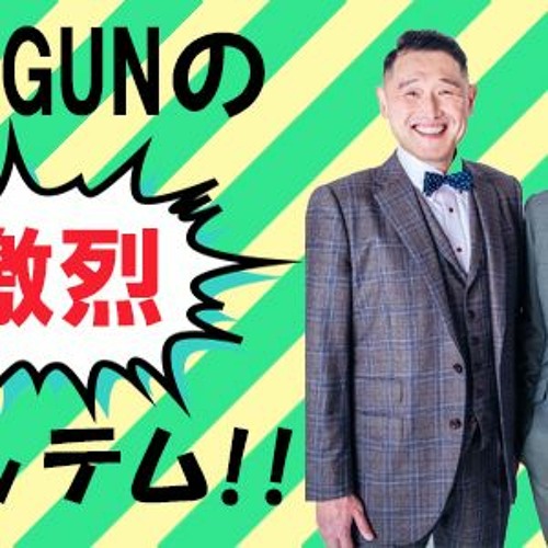 Listen to music albums featuring X - GUNの激烈ガッデム by かしわプロダクション online ...