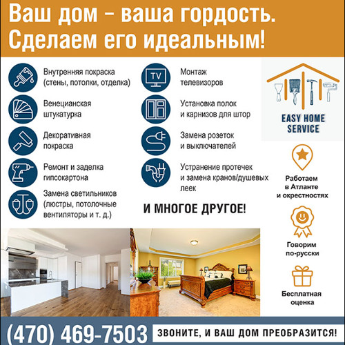Stream Easy Home Service by RussianTown | Listen online for free on ...