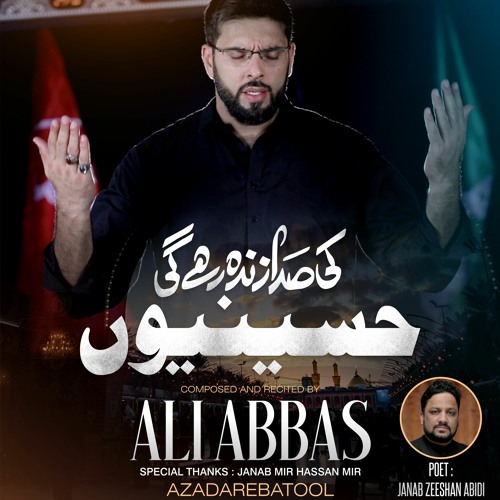 Stream Hussainion Ki Sadaa I Ali Abbas Khaku Nohay 2022-1444 H | Muharram 2022 I Title Noha 2022 ...