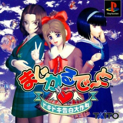 Stream anime femboy - 1-800 jodecidal hot-line ps1 dating sim (dial ...