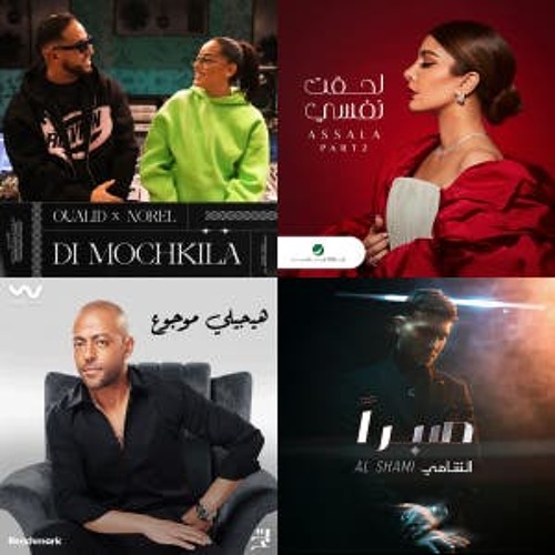 Stream Storemusic | Listen to Arabic Pop Music 2024 - Top Arabic Pop ...