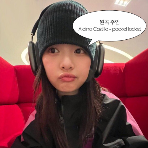 Stream 하니 pocket locket by 닌자대학생 | Listen online for free on SoundCloud