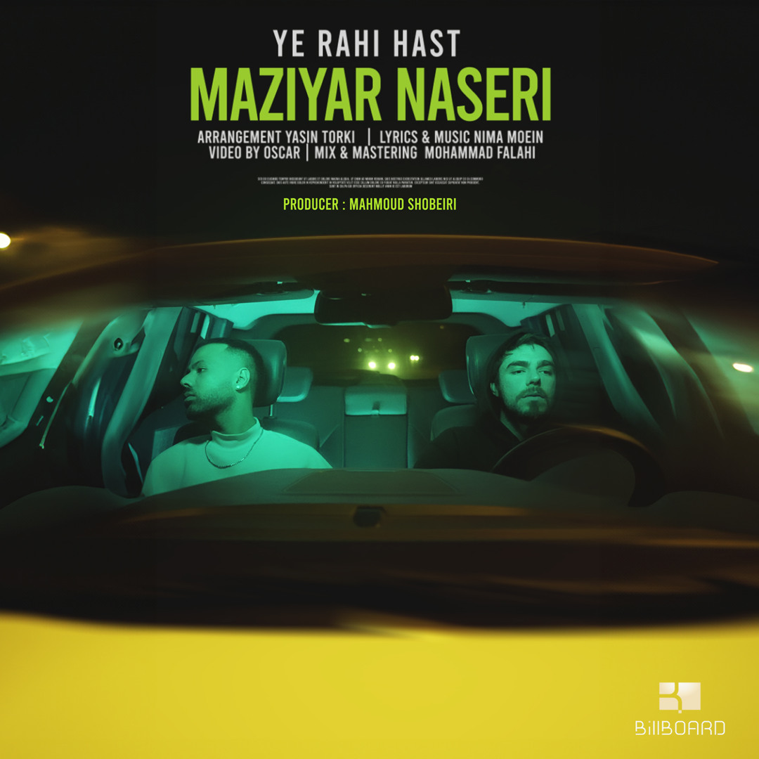 Stream Maziyar Naseri - Ye rahi hast by Maziyar Naseri | Listen online ...