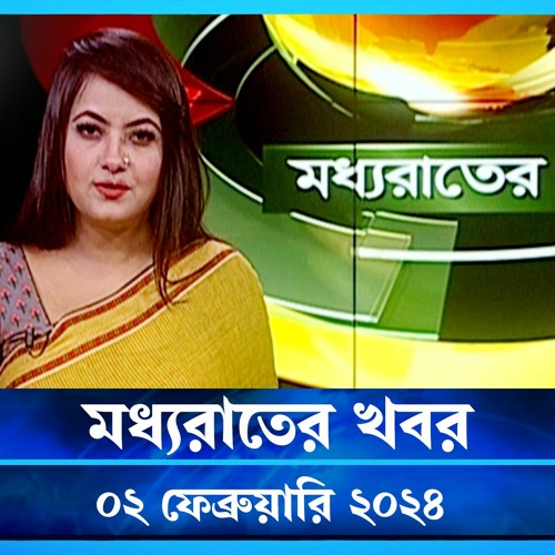 Stream Moddho Rater Khobor | 02 February 2024 | NTV Podcast by NTV ...