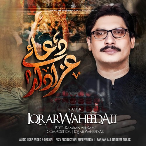 Stream Dua E Azadar by Iqrar Waheed Ali | Listen online for free on SoundCloud