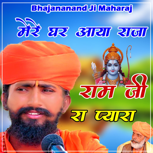 Stream Mere Ghar Aaya Raja Ram Ji Ra Pyara by Bhajananand Ji Maharaj ...