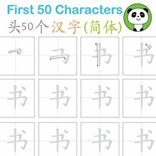 Simple Chinese Characters For Kids