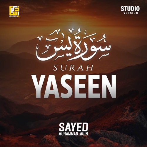 Stream Surah Yaseen (Studio Version) by MD HUZAIFA | Listen online for free on SoundCloud