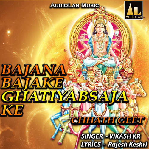 Stream Papa JI Se Batiya Bataida Rupya Mangai D Na by VIKASH KR | Listen online for free on ...