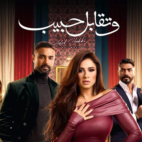 Stream Oscuro (Main Theme) by Adel Hakki | Listen online for free on SoundCloud