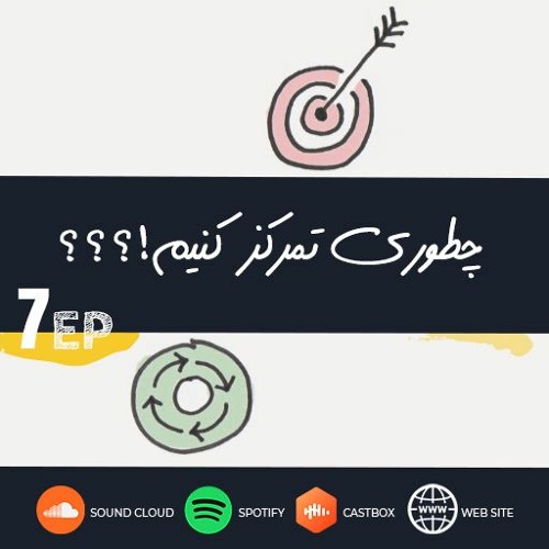 Stream episode how-to-focus-on-programming by fullstack podcast podcast ...