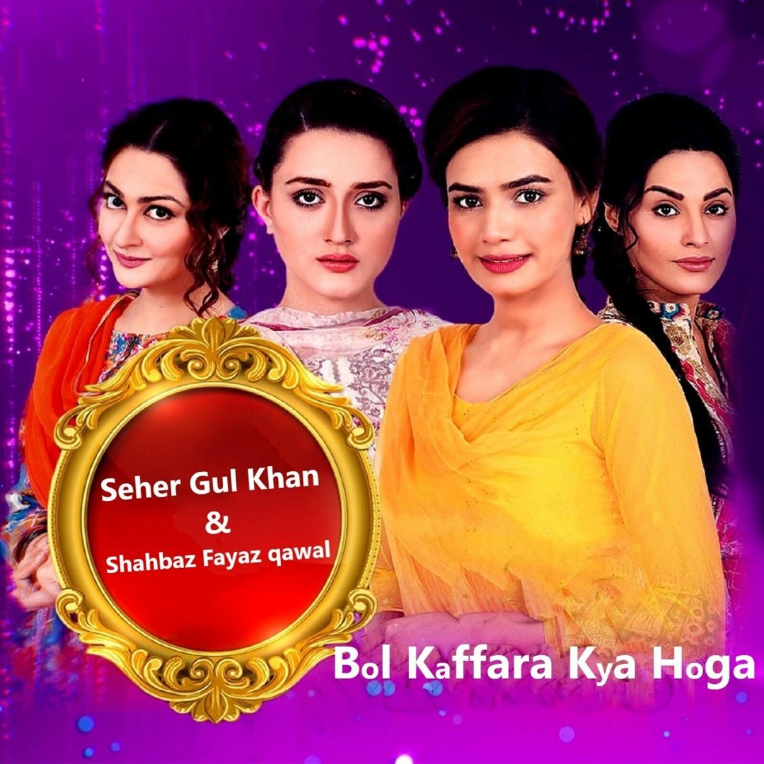 Stream Bol Kaffara Kya Hoga OST (Extended Version) by Umar Khyali ... Stream Bol Kaffara Kya Hoga OST (Extended Version) by Umar Khyali ...