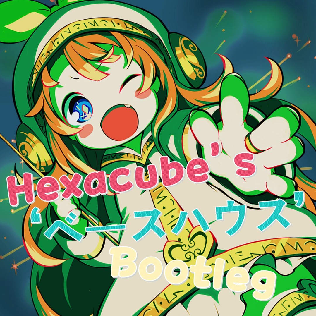 Stream ベースラインやってる？笑 (Hexacube's 'ベースハウス' Bootleg) by Hexacube | Listen online for free on SoundCloud