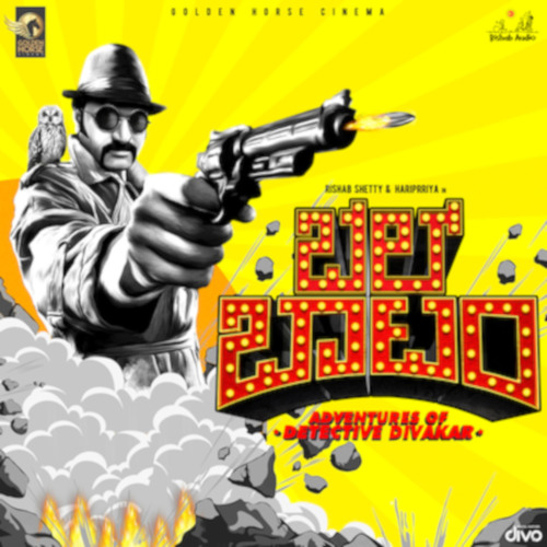 Stream Retro Club Song by Sangeetha Ravindranath | Listen online for ...