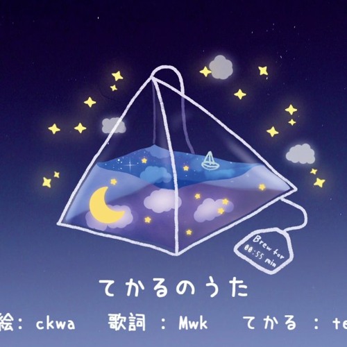 Stream ckwa & Mwk & tekalu - てかるのうた by ckwa | Listen online for free on ...