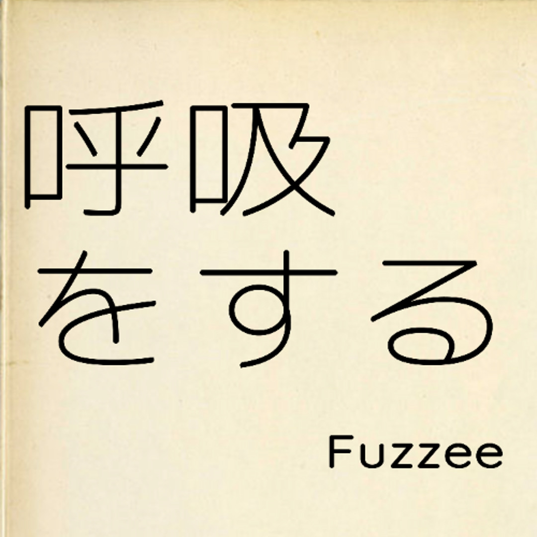 Stream 呼吸をする by Fuzzee | Listen online for free on SoundCloud