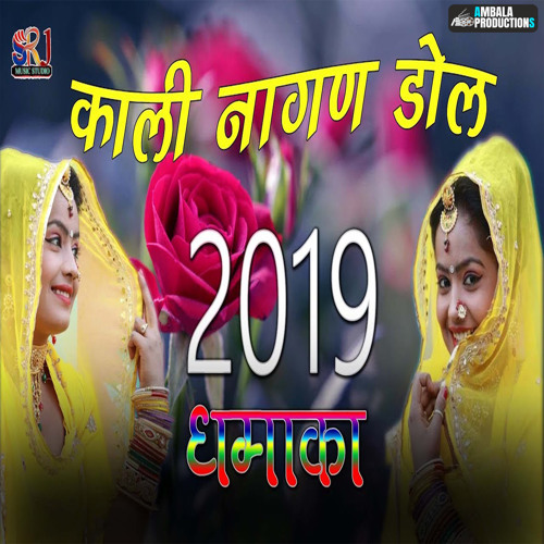 Stream Kali Nagan Dole by Sahiram Nayak | Listen online for free on ...