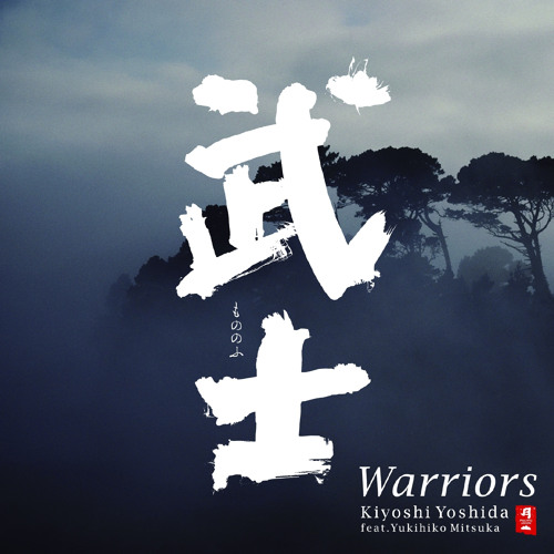 Stream Five Stars (feat. Yukihiko Mitsuka) by Kiyoshi Yoshida | Listen ...