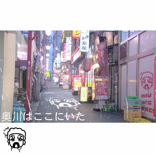Stream DreamScape Hydraulic BUMP Prod. OKUGAWA Jr.[808 鬼] by Khalil ...