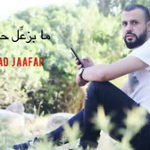 Stream Asaad Jaafar - Ma bza3il habibi 2021 // أسعد جعفر - ما بزعِّل حبيبي by Arabnights ...