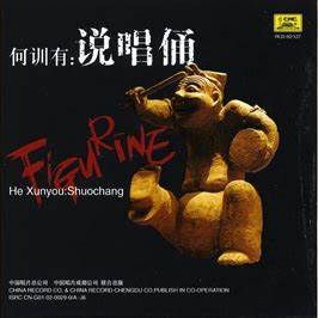 Stream He Xunyou Flying Carp by Jonathan Russell Jr | Listen online for ...