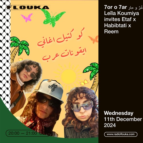 Stream 7or o 7ar حُرّ و حار : Leïla Koumiya invites Etaf x Habibtati x ...