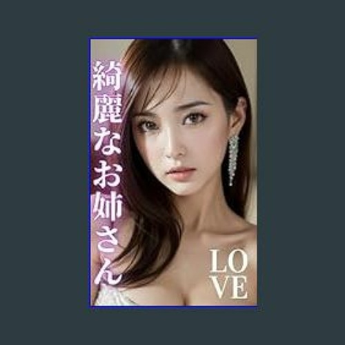 Stream PDF ⚡ AI beauty photo collection LOVE Beautiful older sister 238 pages VOL1 (Japanese ...