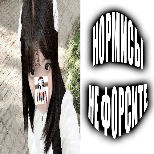 Stream священный ъэ - урал гайсин by Ecchiblood | Listen online for ...