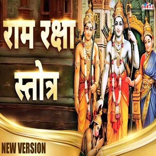 Stream Ram Raksha Stotra by Shubhangi Joshi | Listen online for free on ...