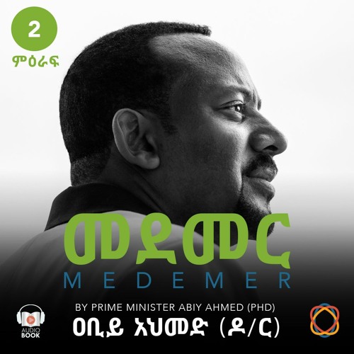 Stream ክፍል 2 | የሁለት ርእዮቶች ተቃርኖ from Medemer Now | Listen online for ...