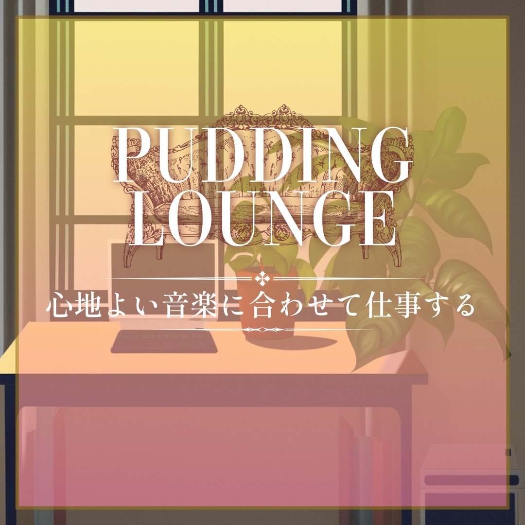Stream Work Is a Verb by Pudding Lounge | Listen online for free on ...