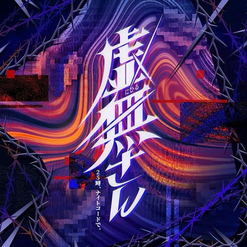 Stream Kyomu-san / 虚無さん instrumental by czips | Listen online for free ...