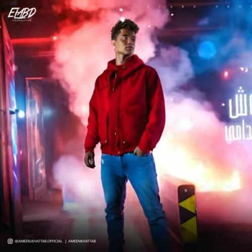 Stream ماشين ومصطبحين ( سلاموز عيونك الجوز ) امين خطاب - توزيع دولسي ...