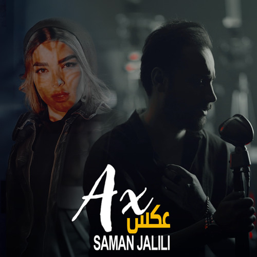 Stream mohammad saeedi 11 | Listen to Saman Jalili playlist online for ...