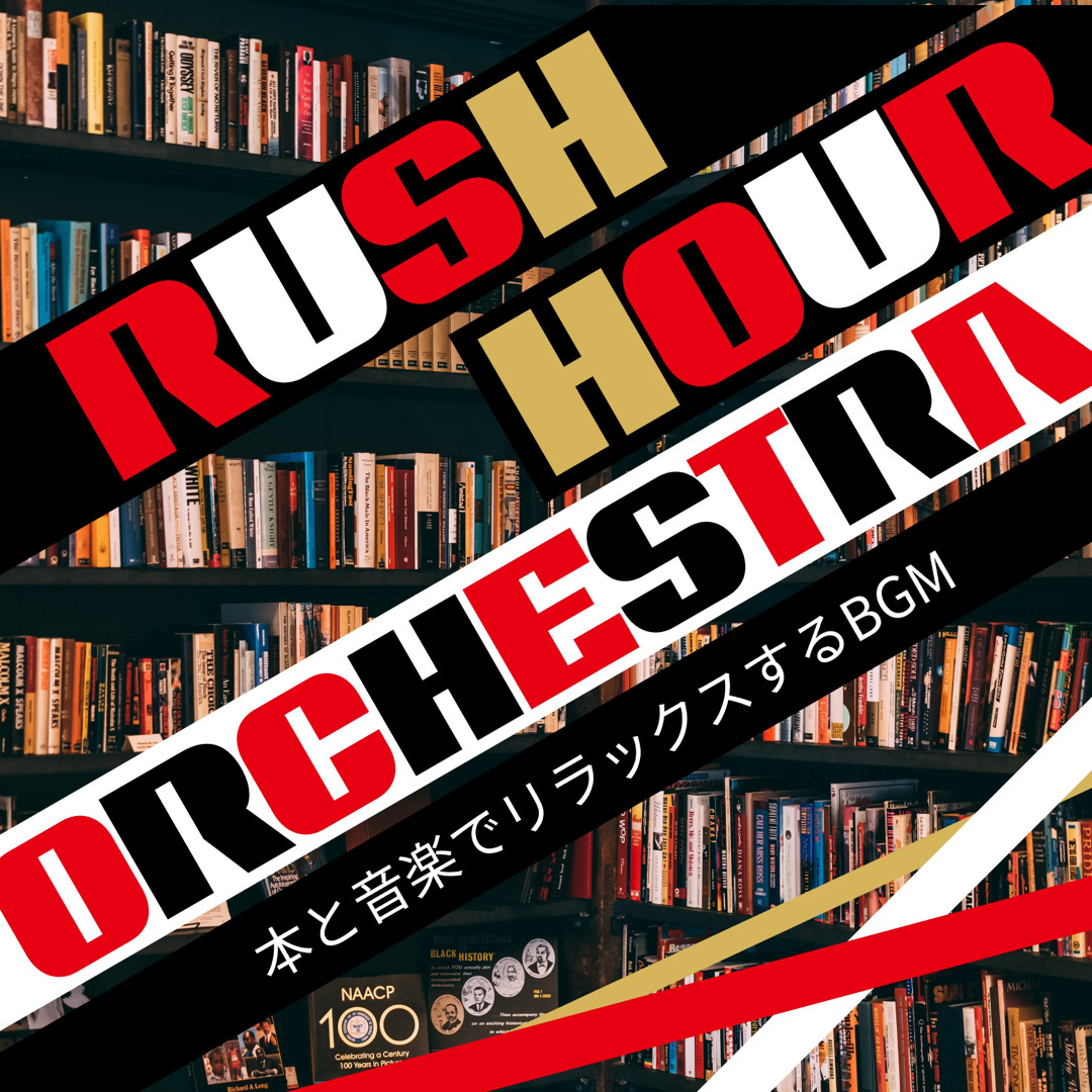 Stream The Coolest Coffee Shop by Rush Hour Orchestra | Listen online ...