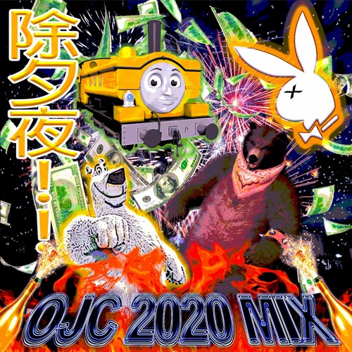 Stream ★OJC 2020 MIX ★ by OJC-O.J.C | Listen online for free on SoundCloud