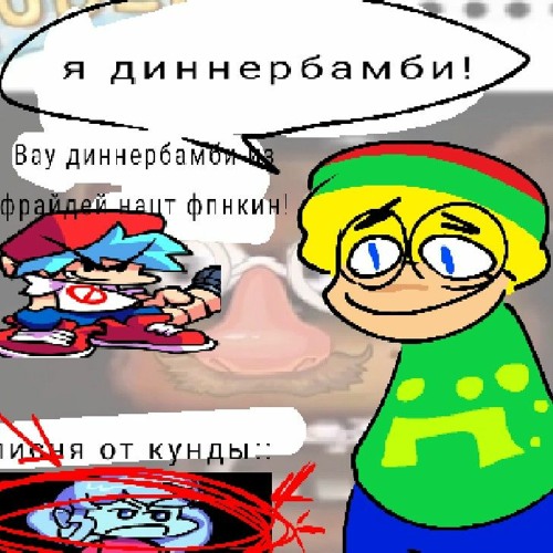 Stream Moscow-random dinnerbambi fansong|By: Cynda by марина | Listen ...