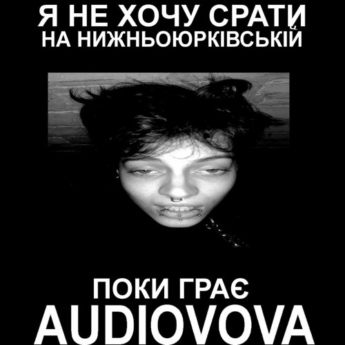 Stream LE PIDARAS ON THE DISCOTEQUE by AudioVova | Listen online for ...