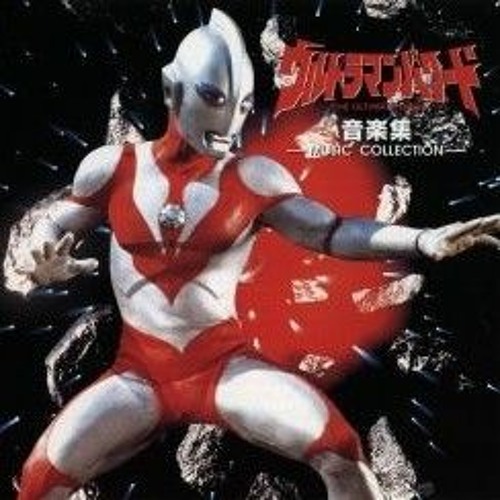 Stream 【OST】ソングコレクション＋サウンド大百科 ウルトラマンパワード Ultraman powered The ultimate ...