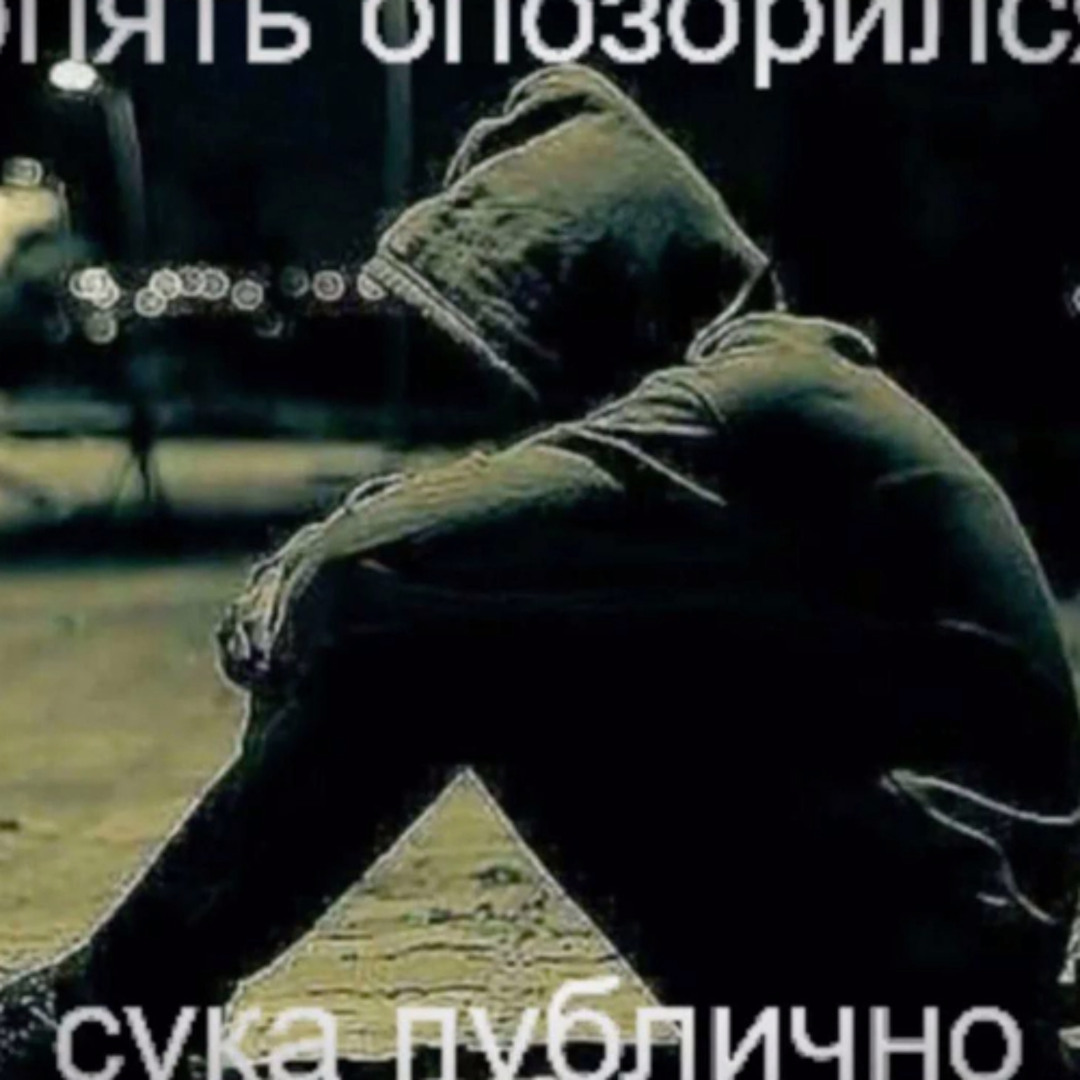 Stream ГРУСТНАЯ МАШОНКА prod (richnbeautiful & kaydee) by NUMVER ...